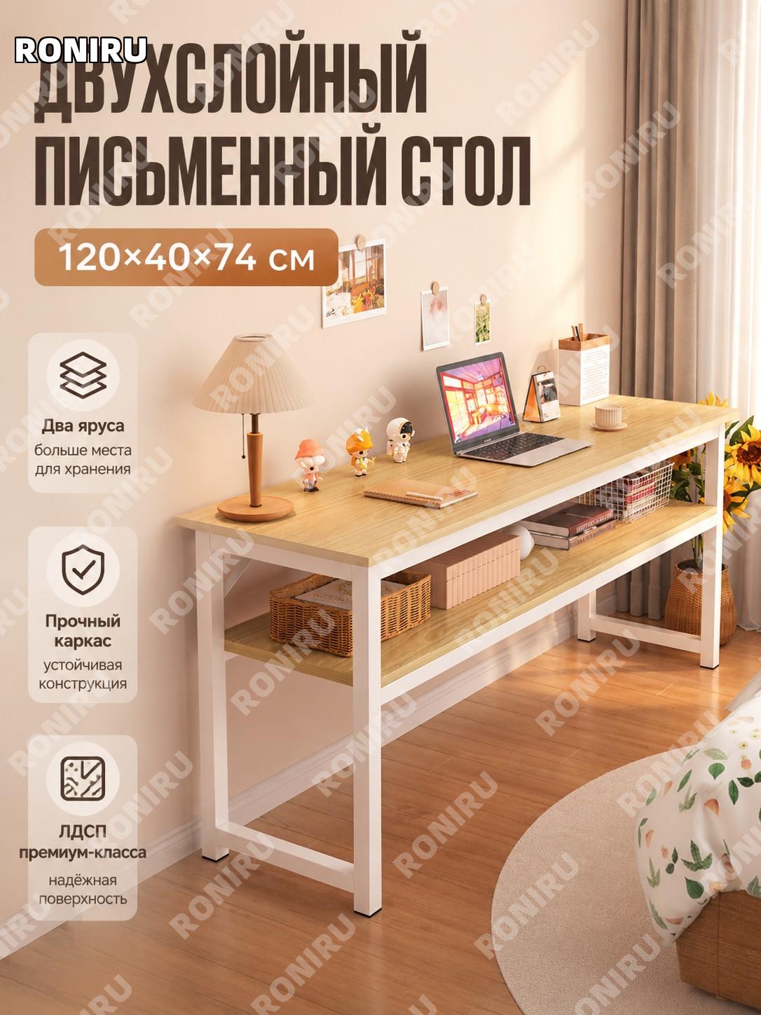 Прямоугольный учебный стол 120 см, двухслойный цвет желтого шаньму, стол для занятий, офиса и конференций, дома