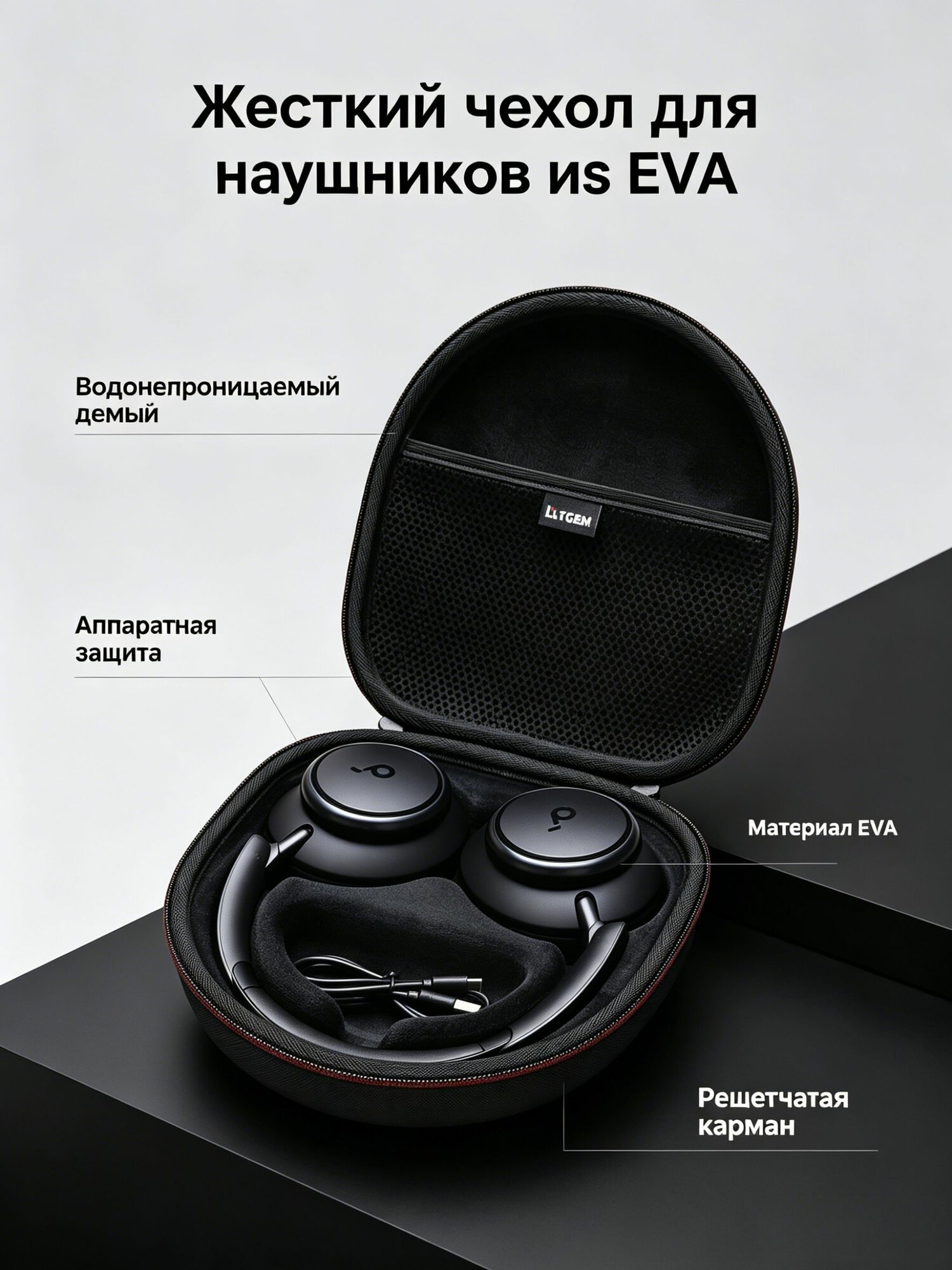 Soundcore Space Q45 Жёсткий Чехол LTGEM из ЭВА Ударопрочный Водонепроницаемый Кейс для Наушников (только чехол!)