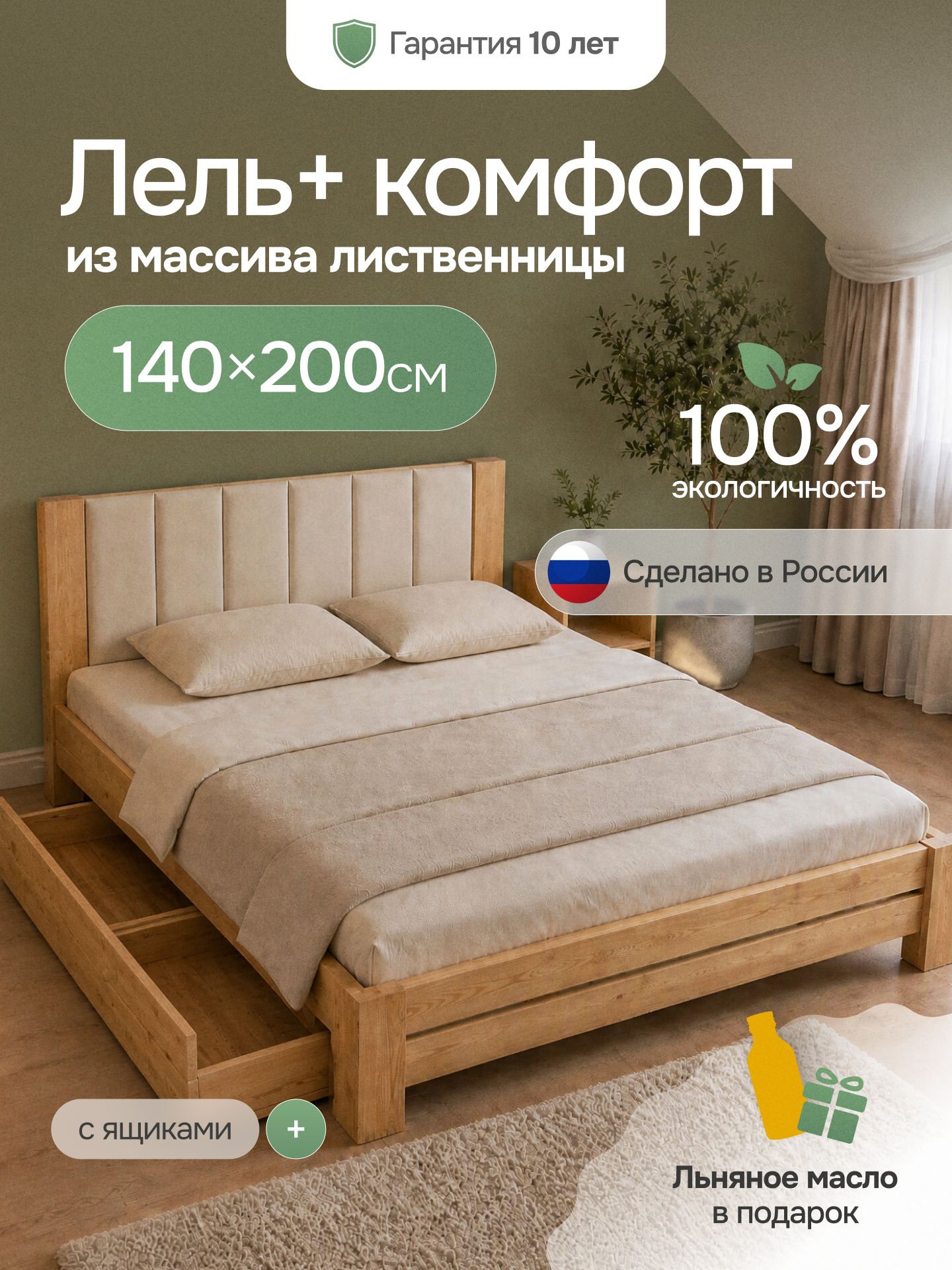 Кровать полутораспальная 140х200 из натурального дерева с ящиками и мягким изголовьем, Лель Комфорт+, массив лиственницы, без покрытия