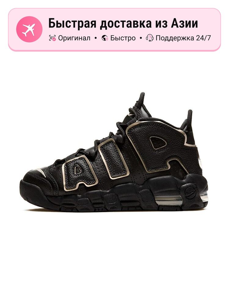 Кроссовки NIKE Air More Uptempo