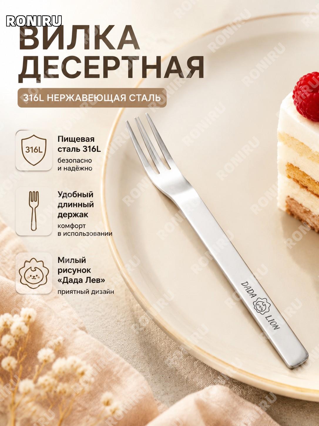 Вилка для фруктов Дада Ши, десертная вилка 316 материал, длинная ручка для торта, лунных пряников, аксессуар дома