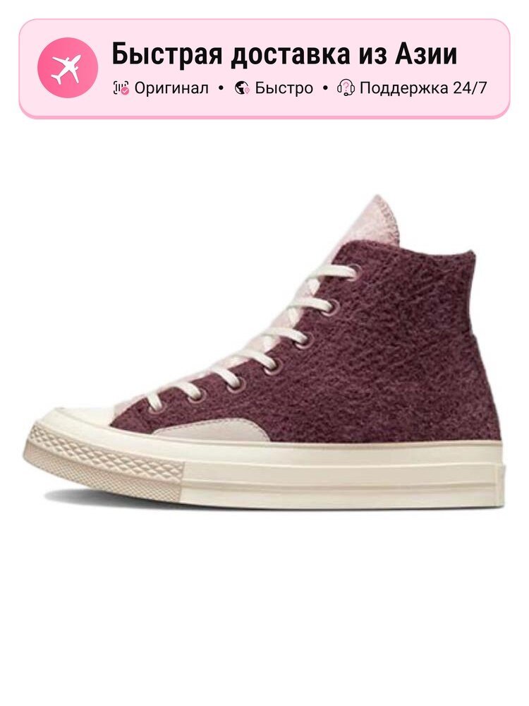 Кроссовки Converse Chuck 1970s Cozy Utility