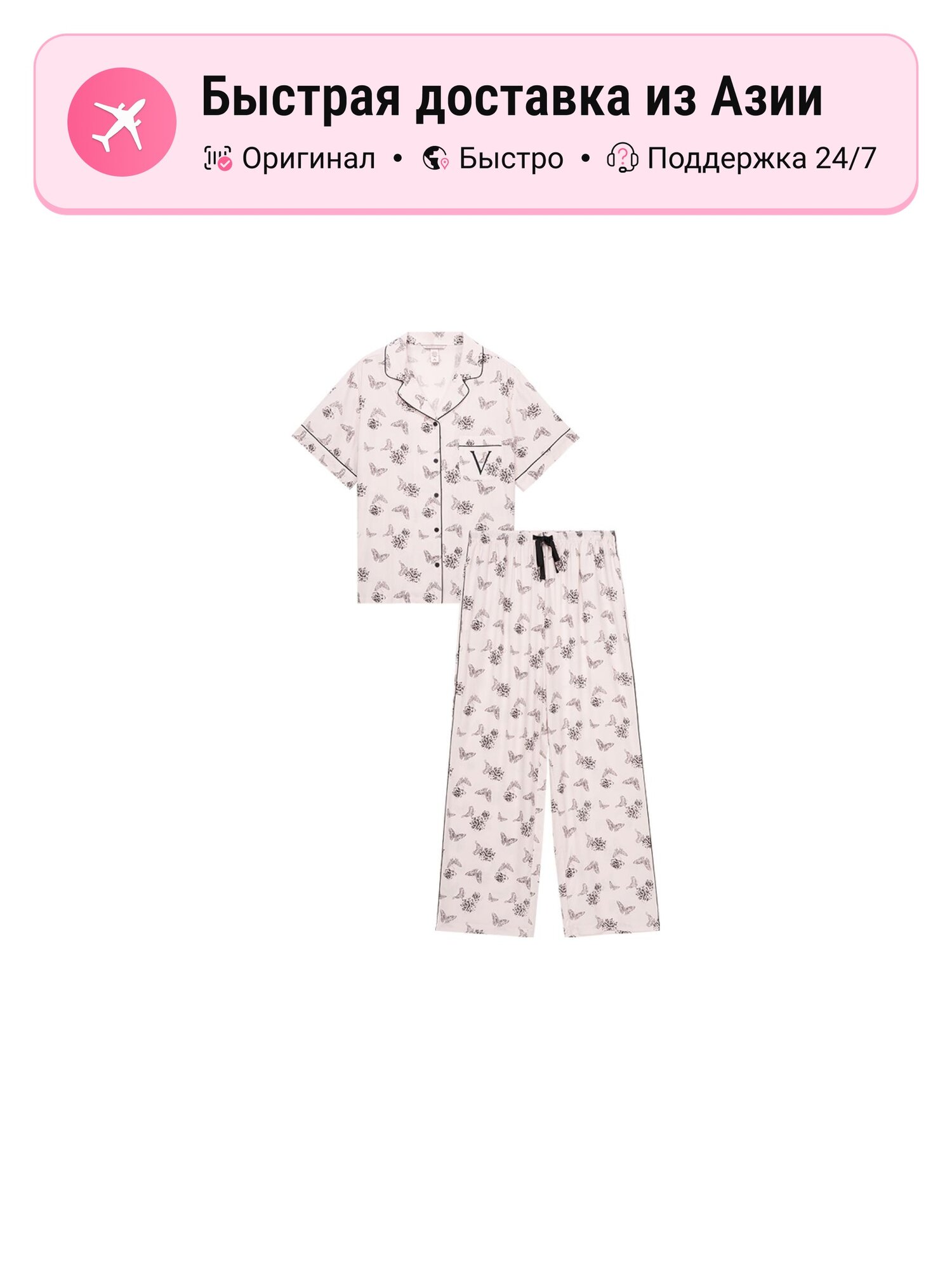 Пижама Victoria's Secret Ink Wash Pink