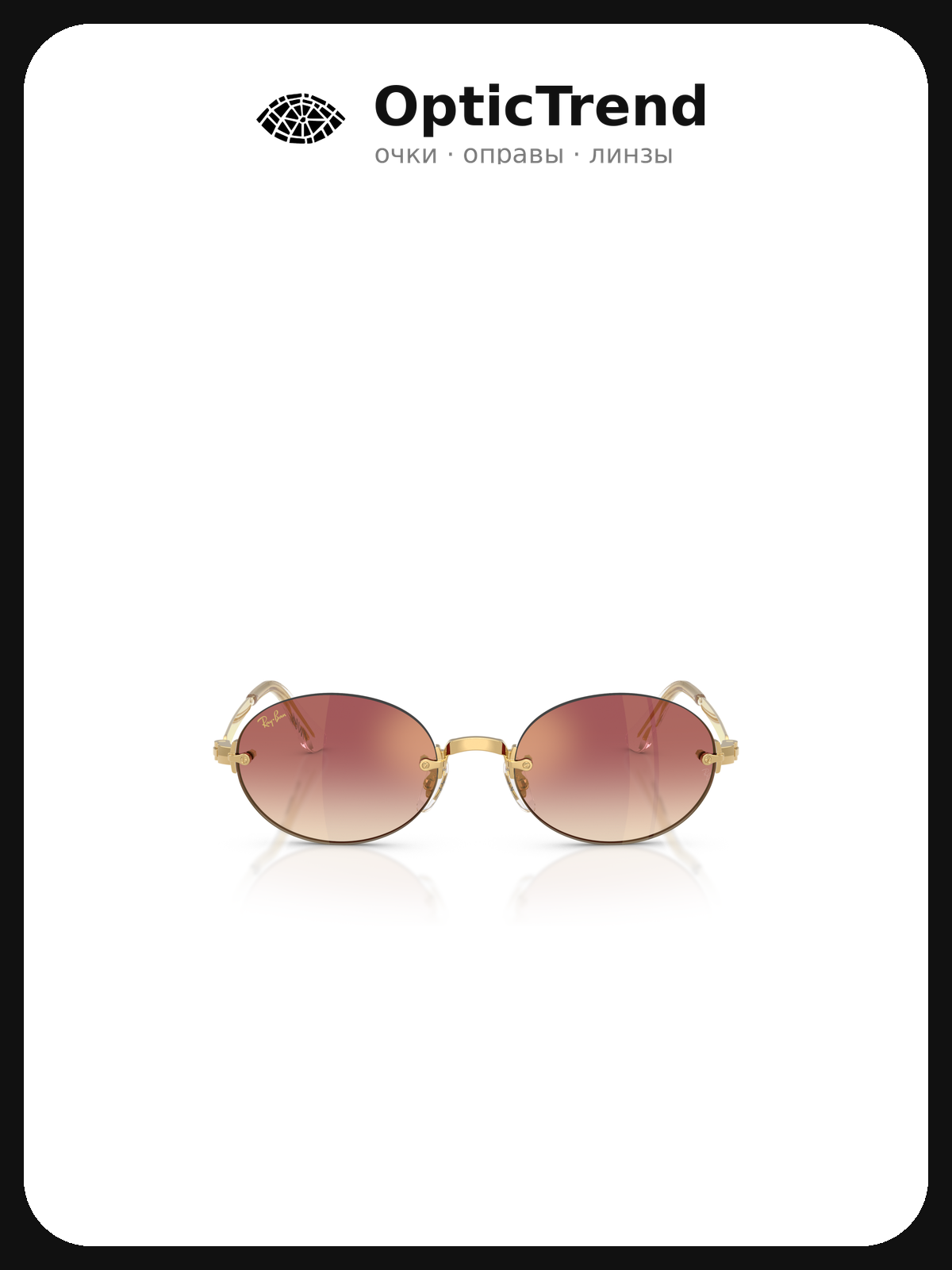 Солнцезащитные очки Ray-Ban