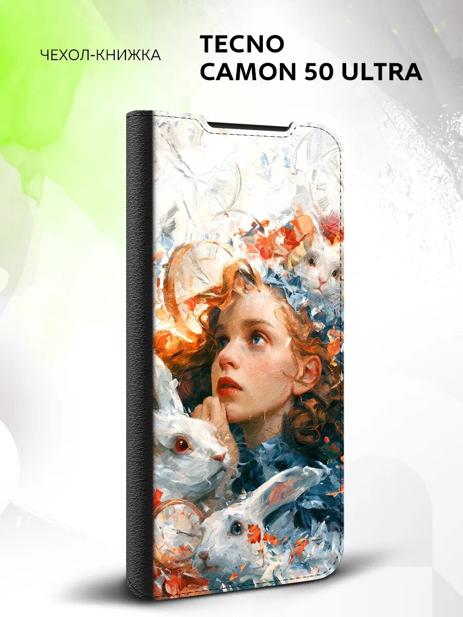 Чехол книжка на Tecno Camon 50 Ultra, Техно Камон 50 Ультра, защитный, эко-кожа и с принтом