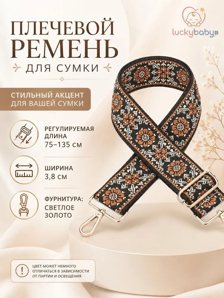 LaiYin Аксессуары для сумки, рюкзака