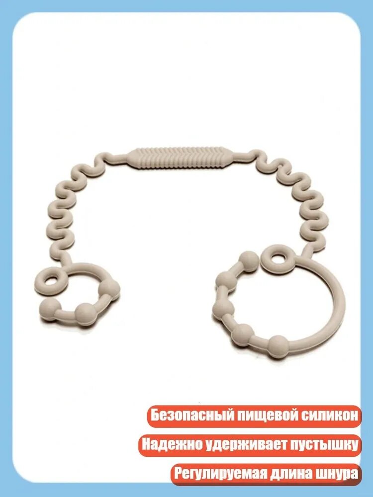 Надежный клипс для пустышки, силиконовый держатель для бутылочки, Бежевый