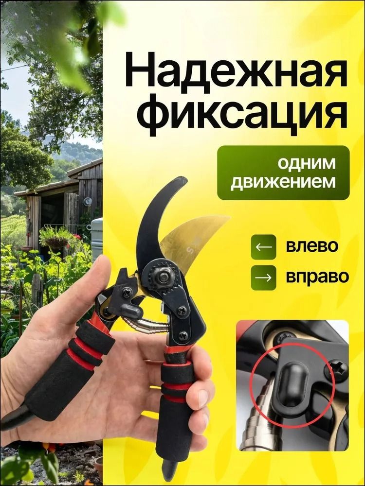 Секатор садовый для обрезки веток и растений, длина 25 см, вес 230 г, ручной инструмент, для сада и теплиц — фото 1