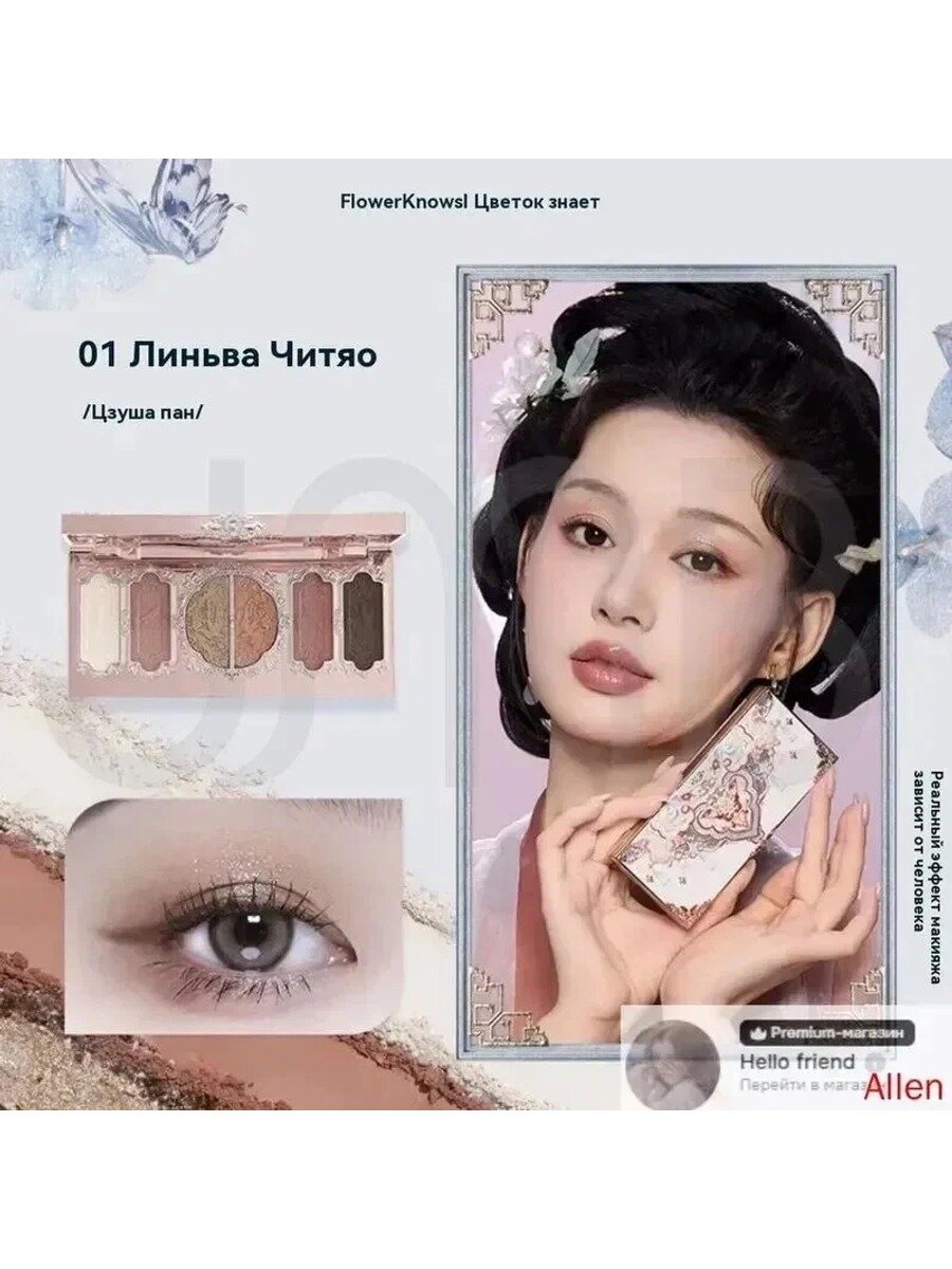 Палетка теней Плечо облака бабочки 01 Refining tile terracotta, водостойкая, с блестками