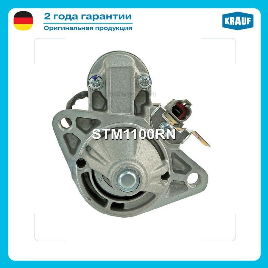 KRAUF STM1100RN Стартер