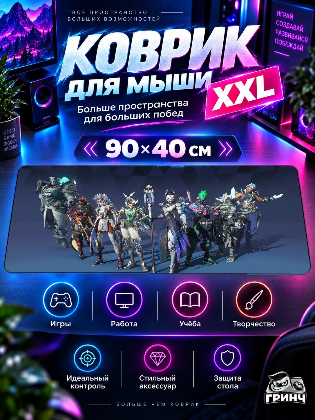 Игровой коврик для мыши 90×40 см — Overwatch / Овервотч — Overwatch 2 Playstration 5