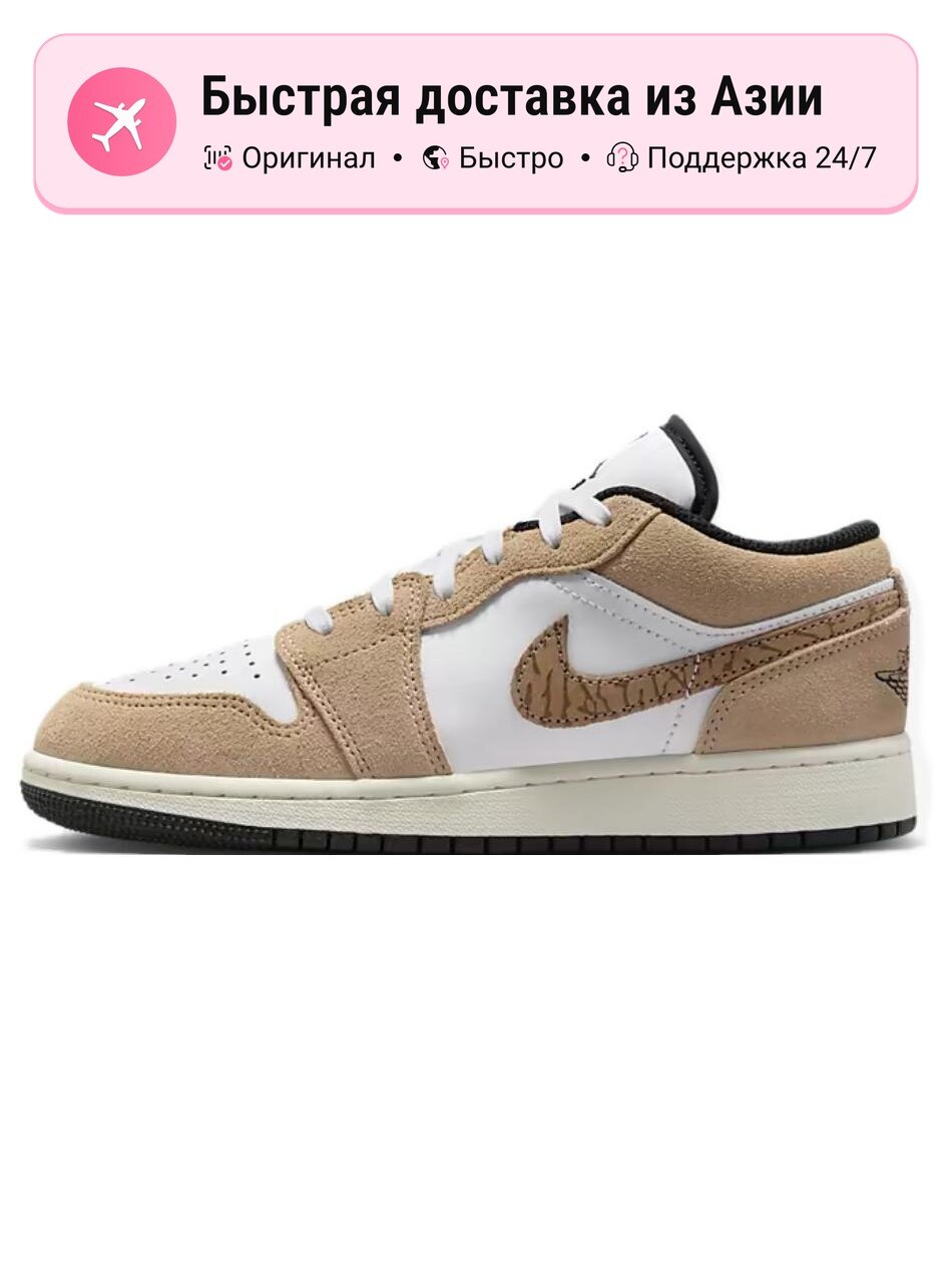 Кроссовки Jordan Jordan 1 Low SE