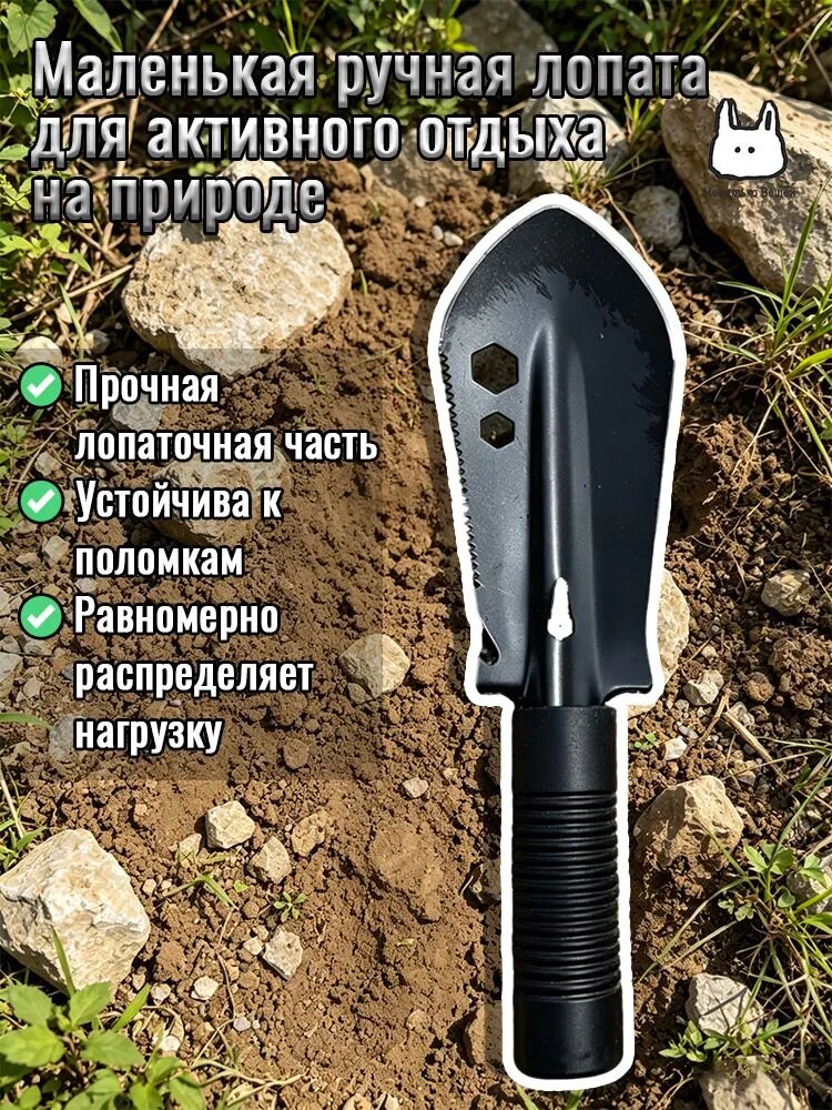 Лопата туристическая, 27.5 см