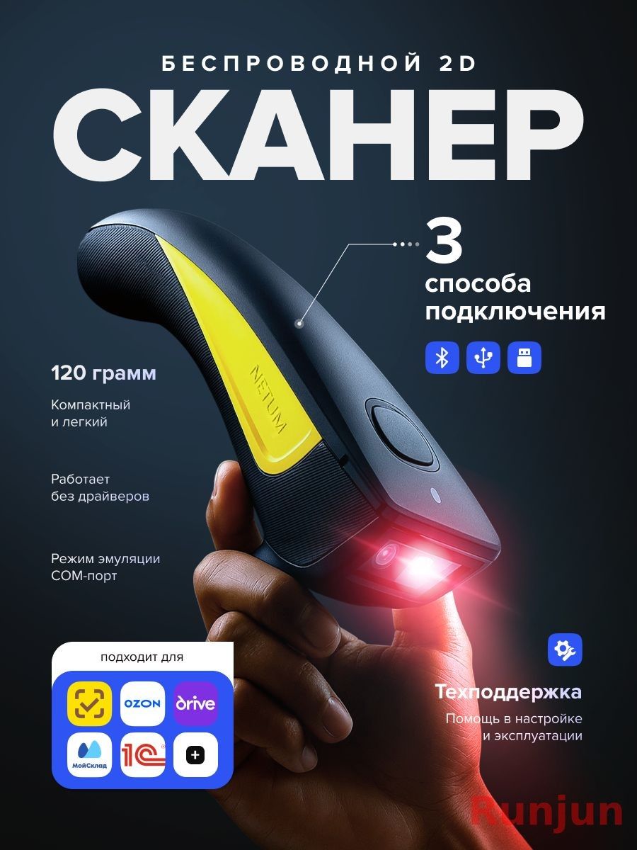 Сканер штрих кода беспроводной C750, 1D, 2D