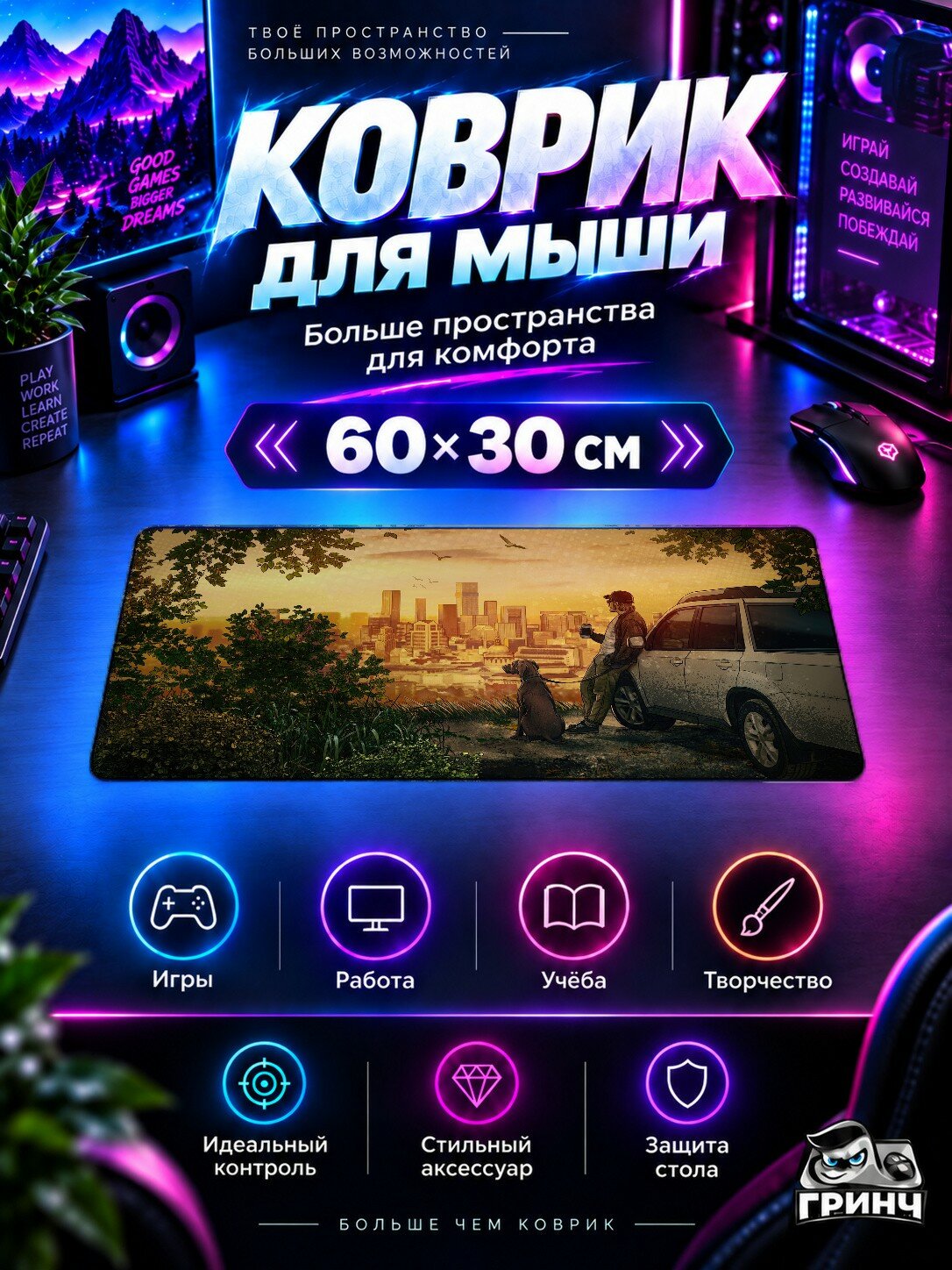 Игровой коврик для мыши и клавиатуры Moonshine Inc / Мооншине Инк — Moonshine Inc 60х40 см XL