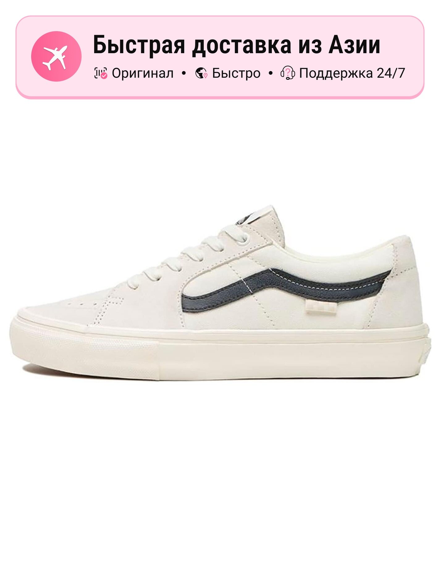 Кроссовки VANS SK8 Low