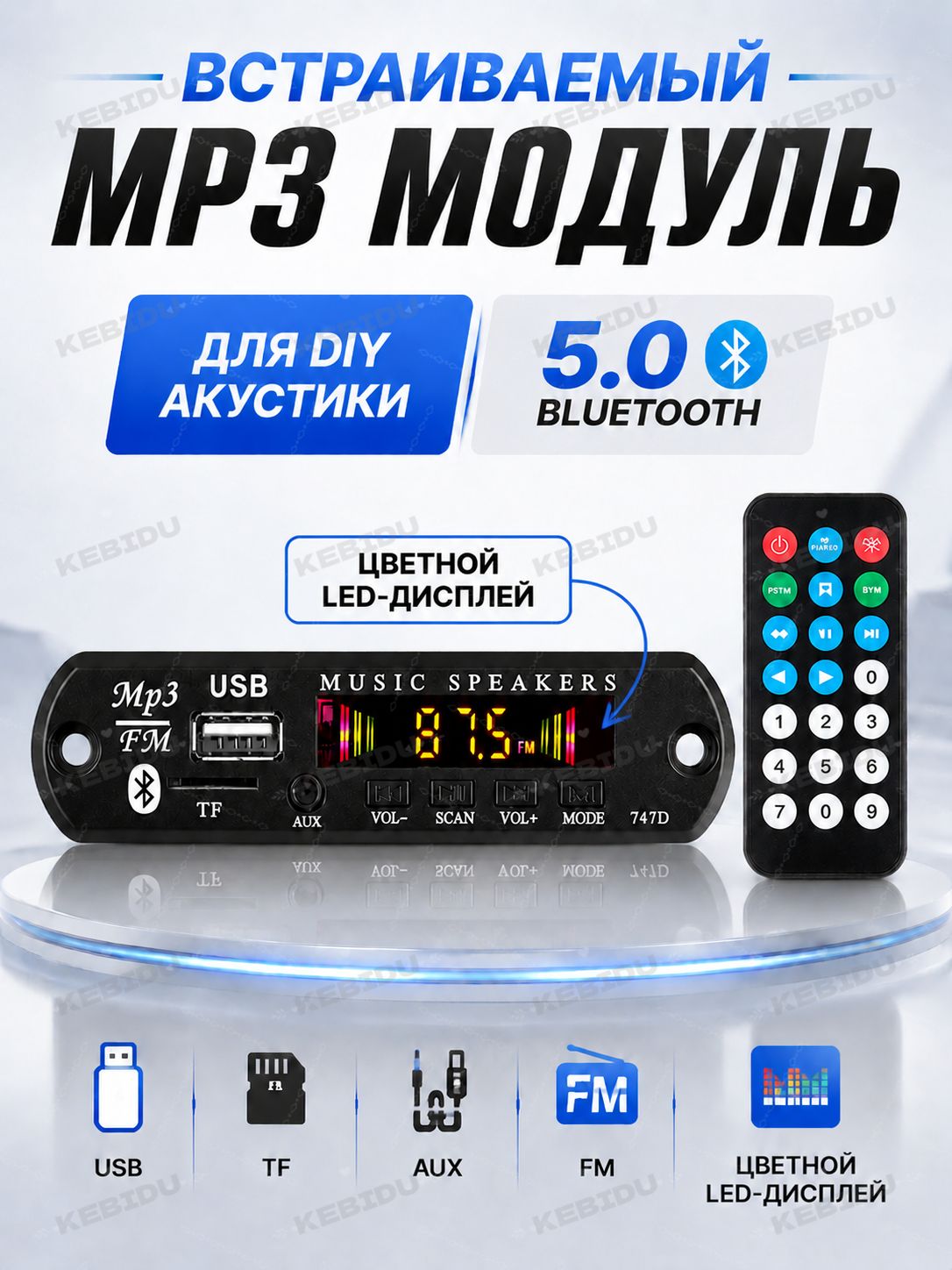 Kebidu MP3-плеер без диска, черный матовый