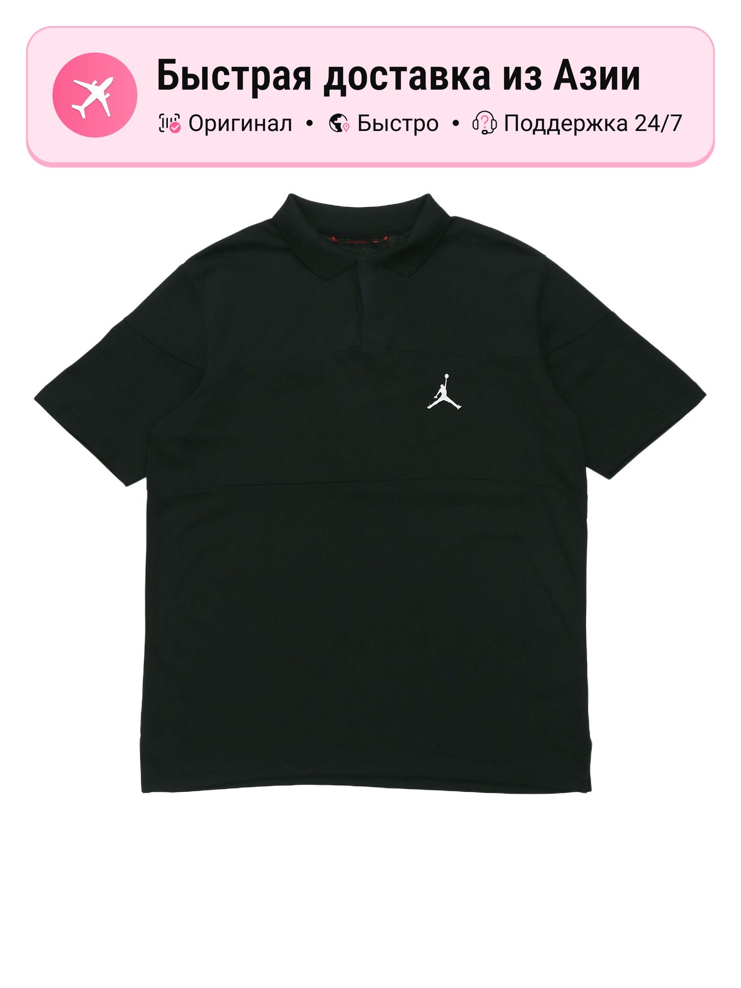 Поло Jordan Jumpman Air