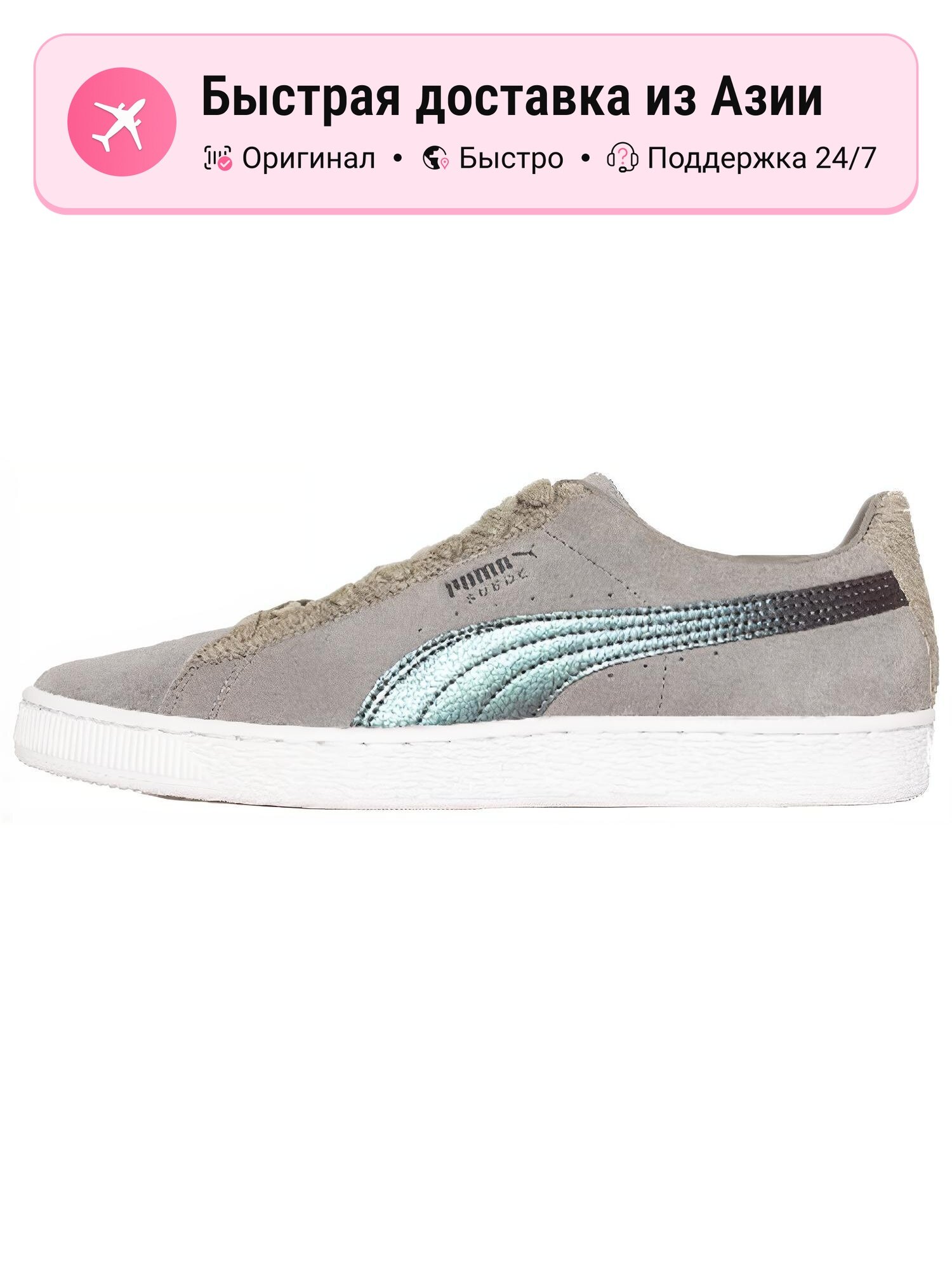 Кроссовки PUMA Suede Classic Staple Pigeon