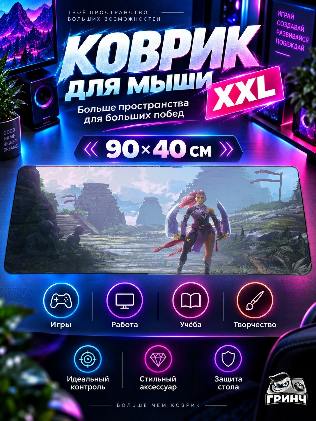 Большой игровой коврик для мыши и клавиатуры Dota 2 / Дота 2 — Dota 2 Disciplespath 90х40 см XXL