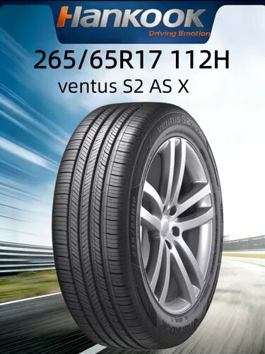 Hankook Hankook ventus S2 AS X 265/65R17 112H Шины летние 265/65 R17 112H