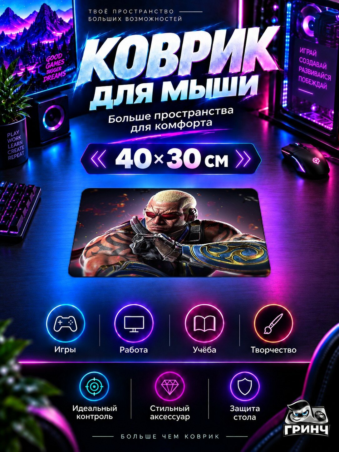 Игровой коврик для мыши Tekken / Теккен — Tekken 8 40х30 см L