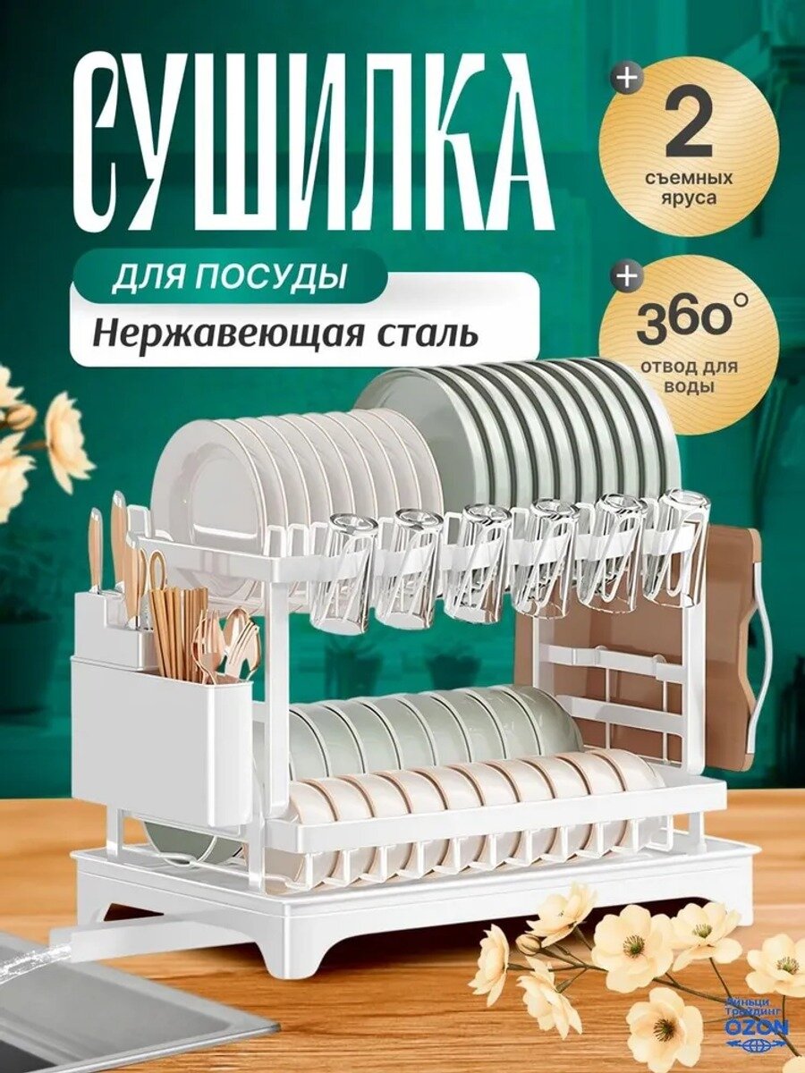 YOUKU Сушилка для посуды, 40 см х 32 см х 30 см, 1 шт, Цвет белый