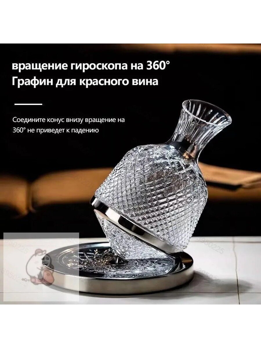 Декантер, 1.5 л, Цвет Серебристый, Объем, л 1.5, Назначение питьевого стекла для красного вина