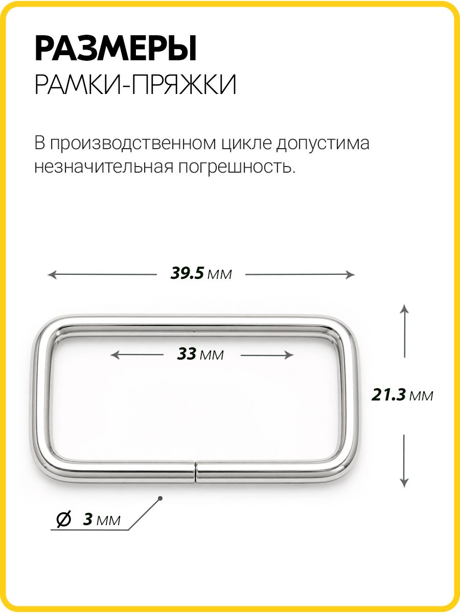 Пряжка рамка для сумки / ручкодержатель — фото 1