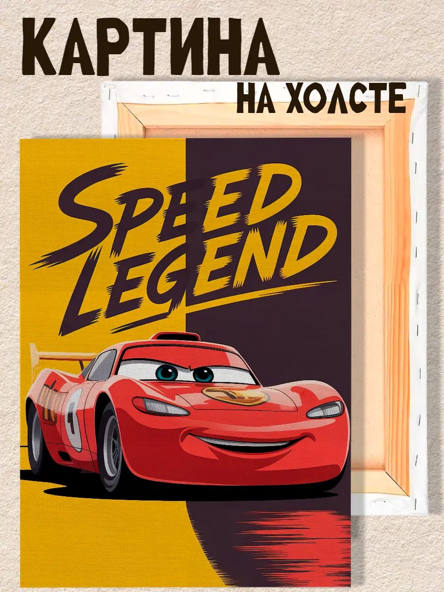 Картина на стену Тачки мультфильм