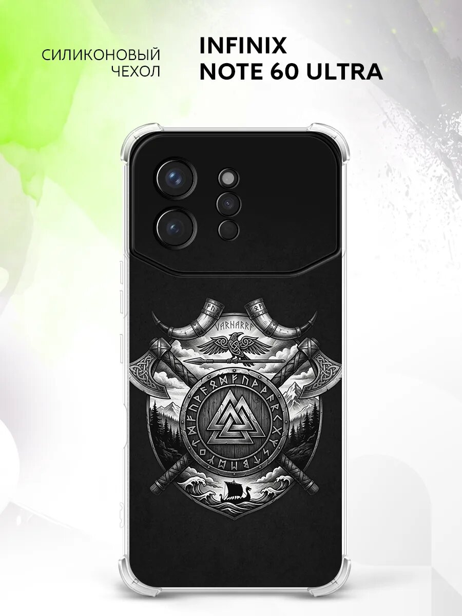 Чехол на Infinix Note 60 Ultra, Инфиникс Нот 60 Ультра накладка, противоударный, с картинкой руны герб викингов