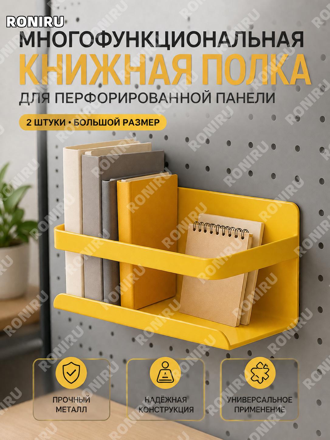 Многофункциональный книжный стеллаж 2 шт, большой, цвет гардения-жёлтый, DIY комбинация, толстая полка из металла