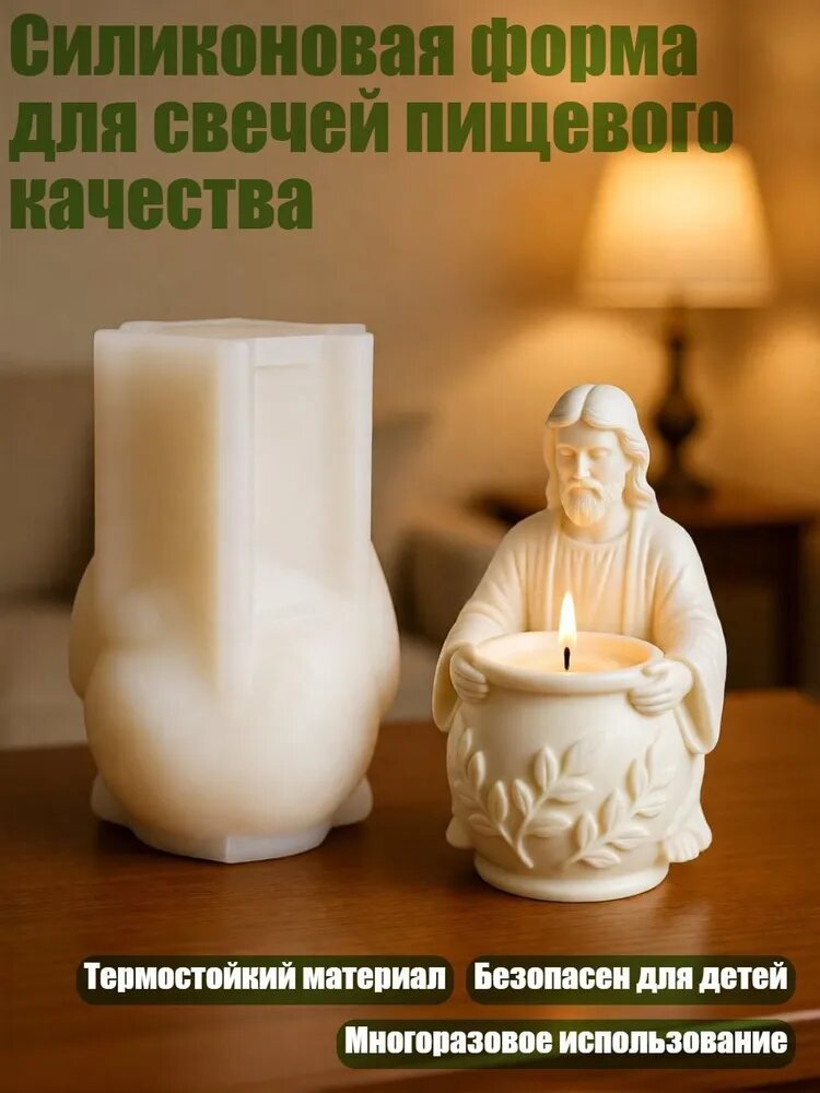 Силиконовая форма для свечей пищевого качества