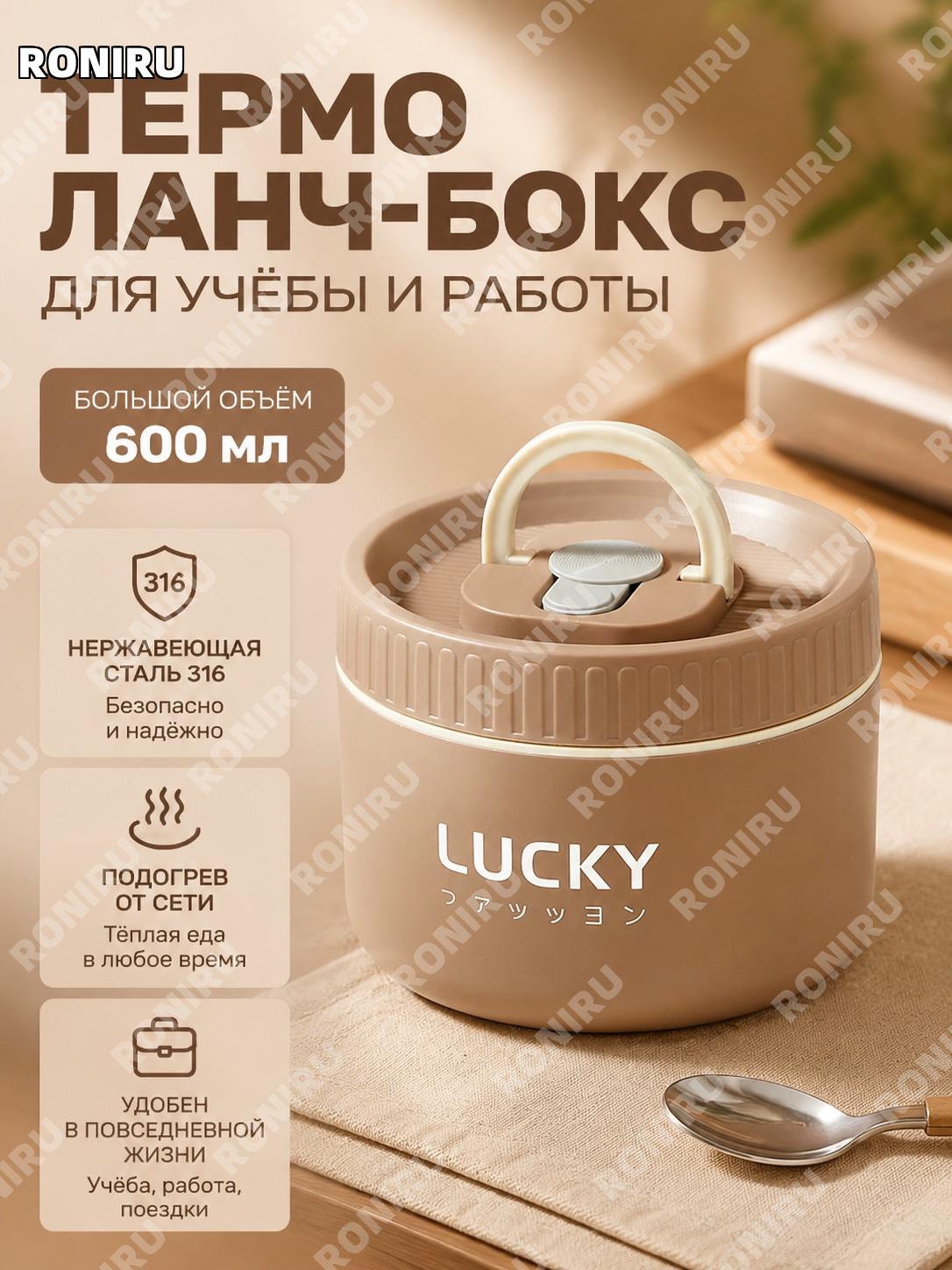 Ланч-бокс с подогревом 316 из нержавеющей стали коричневый большой с внутренней чашей 316 для обеда с собой в офис