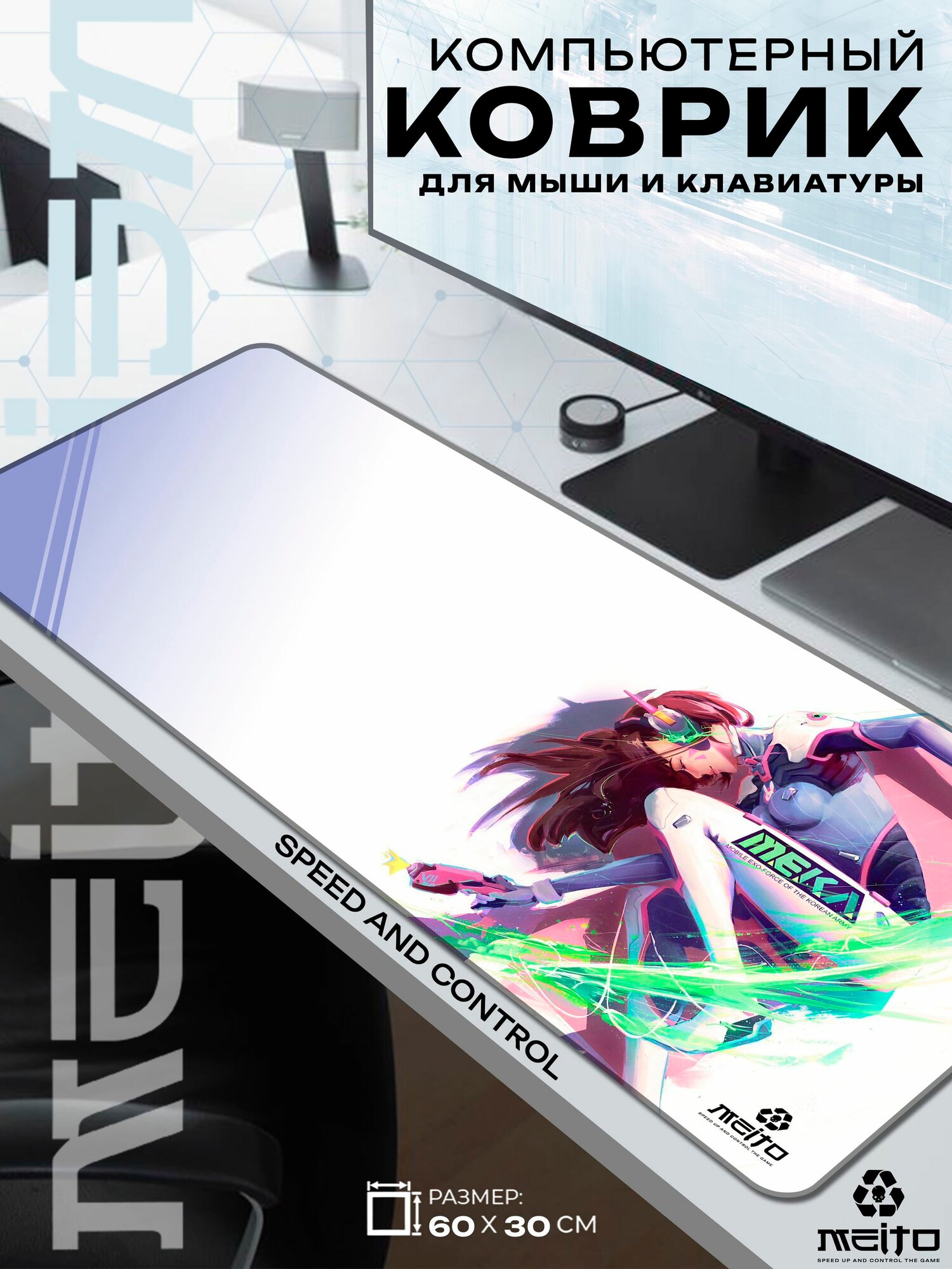 Игровой коврик для мыши и клавиатуры жаккард 60x30 см Overwatch Овервотч D.VA Дива