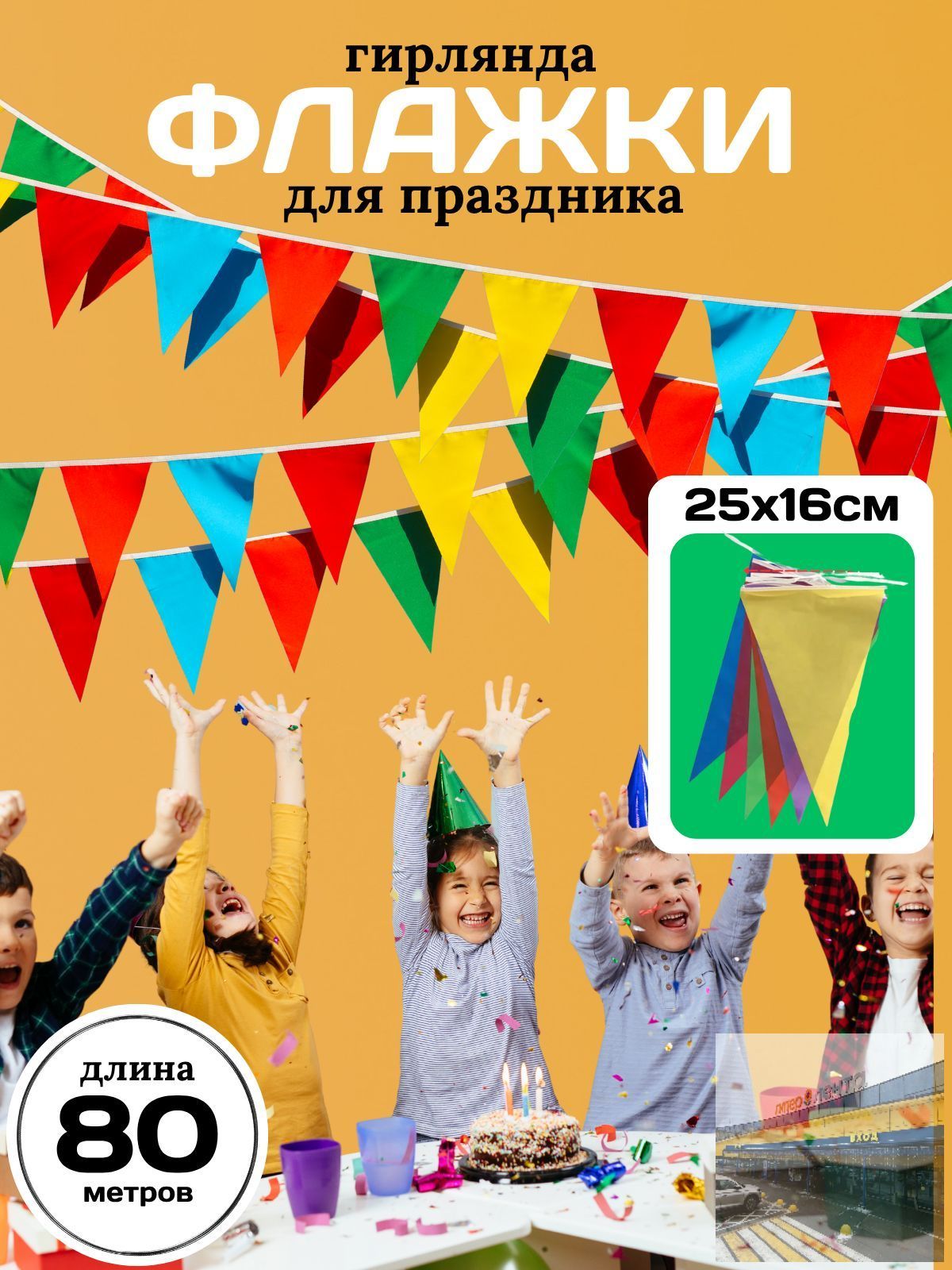 Гирлянда растяжка 8000 см 1 шт софт светло-синий