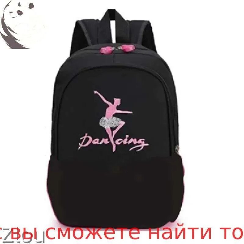 Рюкзак