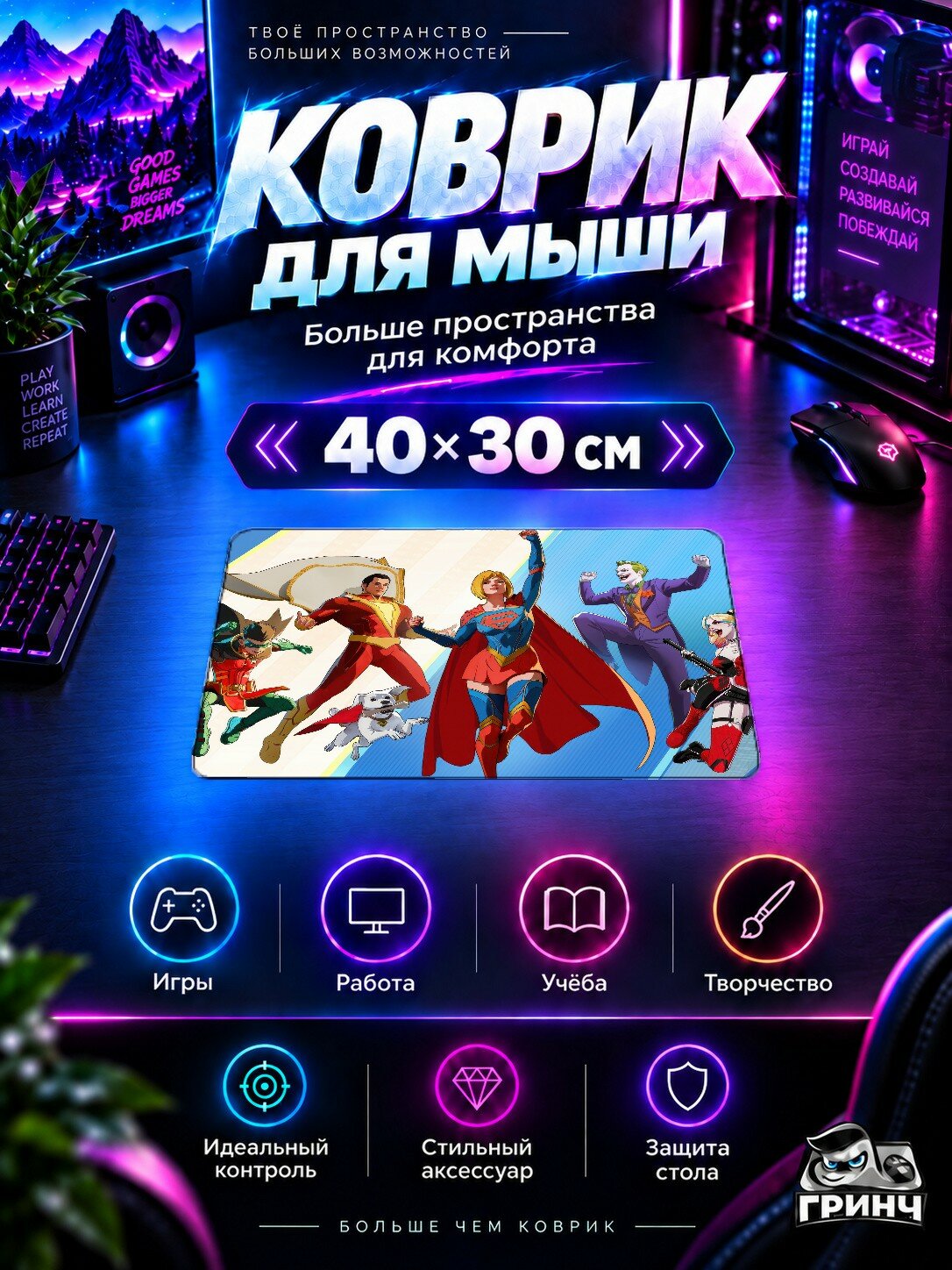 Игровой коврик для мыши 40×30 см — DC Comics / ДиСи Комикс — Dc Dark Legion