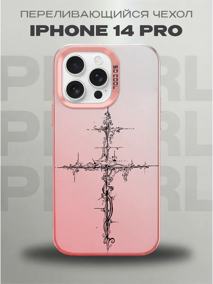 Эстетичный чехол на iPhone 14 Pro Y2K pinterest