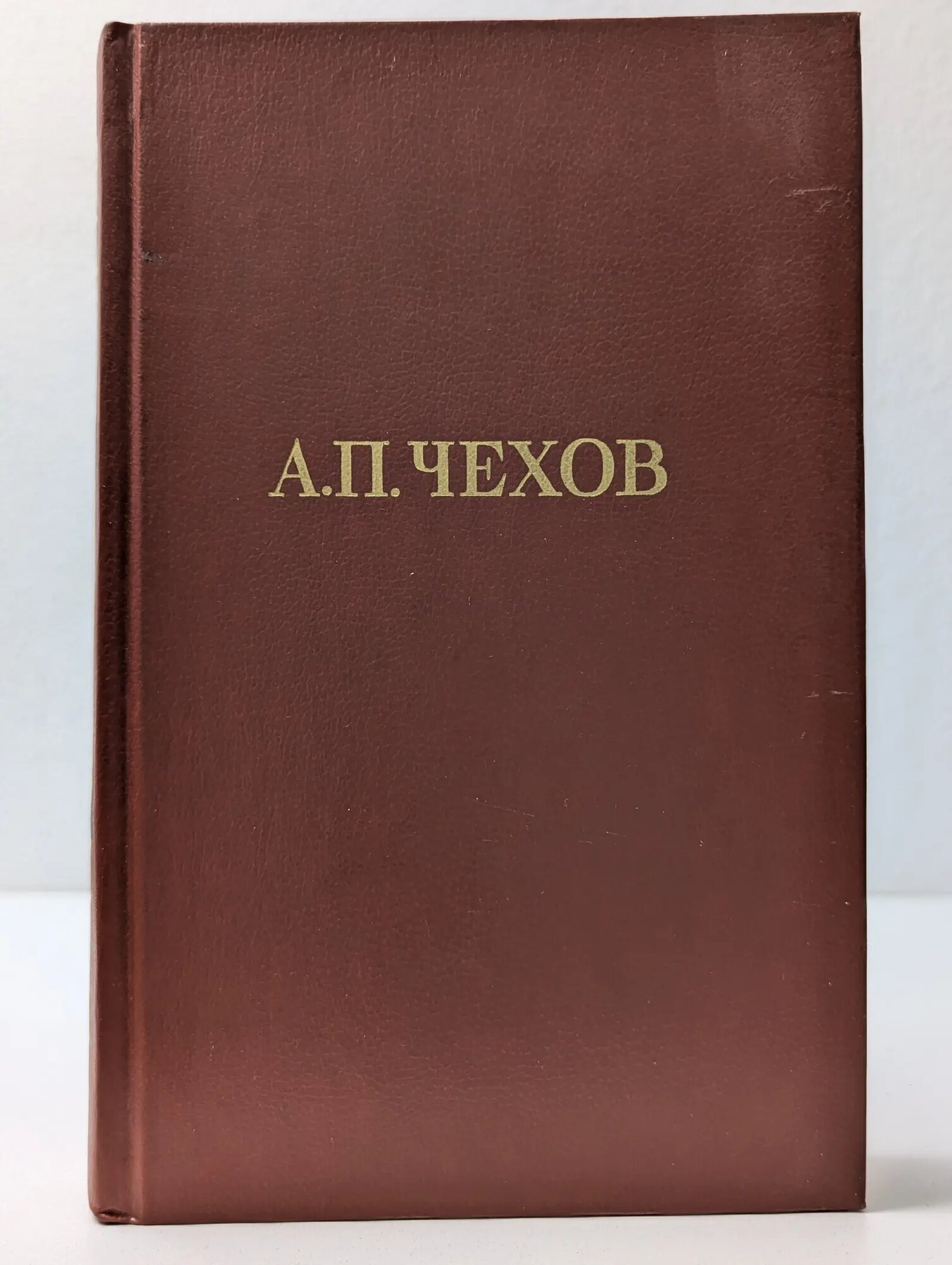 Библиотека Огонек. Антон Чехов. Собрание сочинений в 12 томах. Том 9 Чехов Антон Павлович 1985