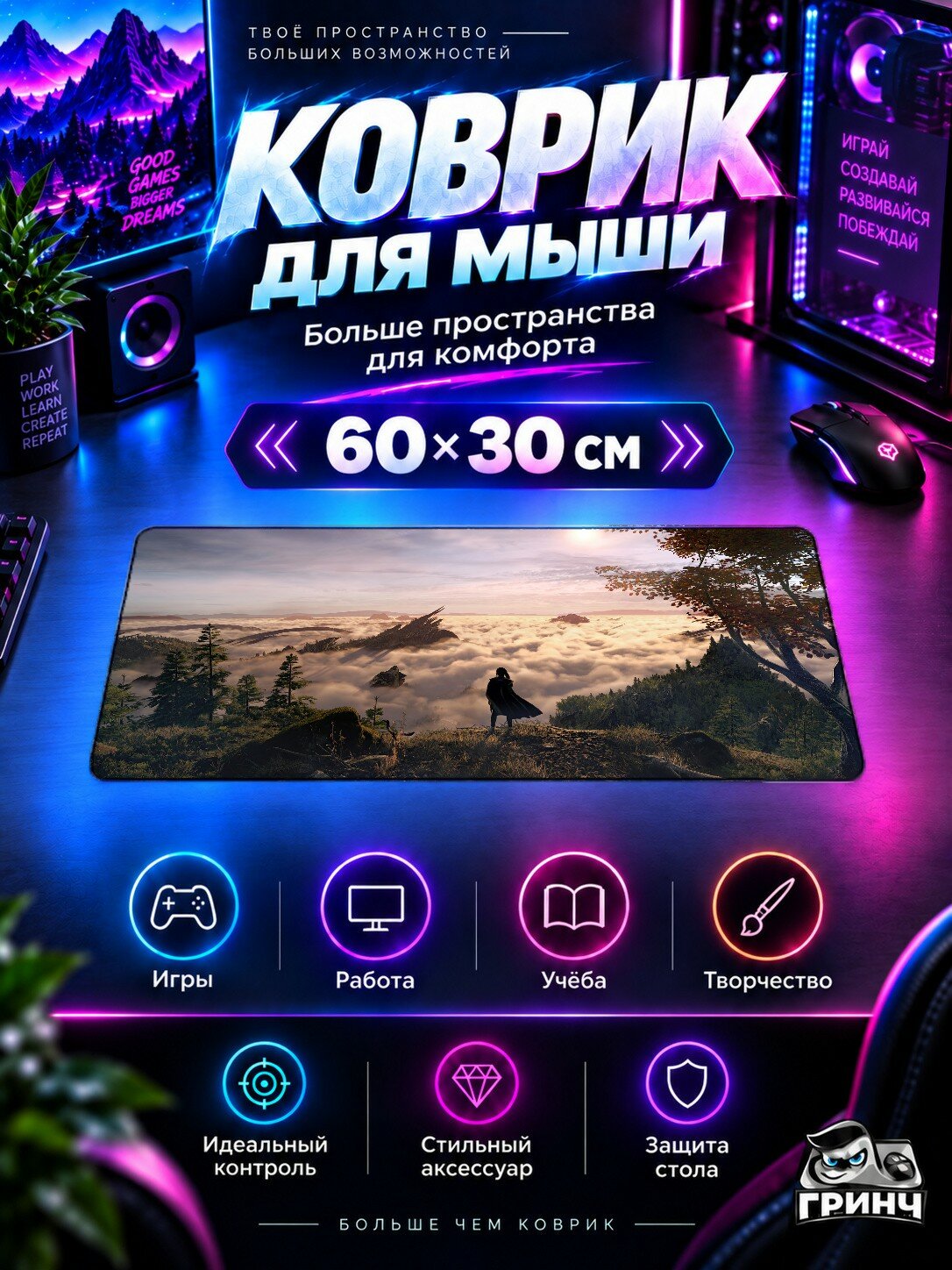 Игровой нескользящий коврик для мыши и клавиатуры Forspoken / Форспокен — Forspoken, 60×40 см, 3 мм, жаккардовый, прошитые края