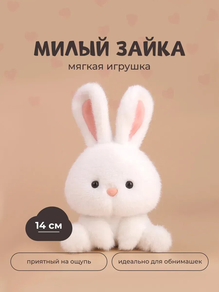 Мягкая игрушка плюшевый слоненок