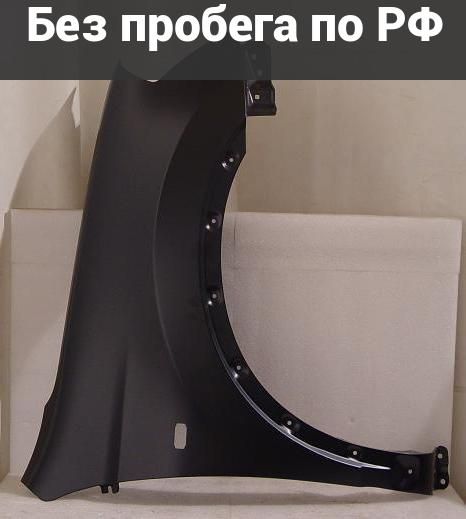 Крыло переднее(под окрас) прав. дубль nissan qashqai j10