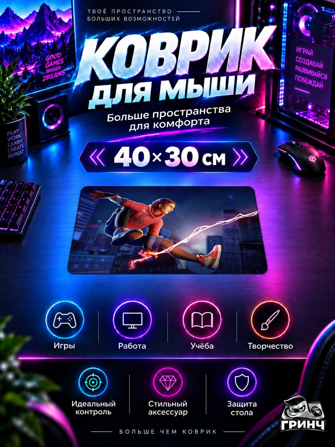 Игровой коврик для мыши Spider Fighter 2 / Спидер Фигxтер 2 — Spider Fighter 2 40х30 см L