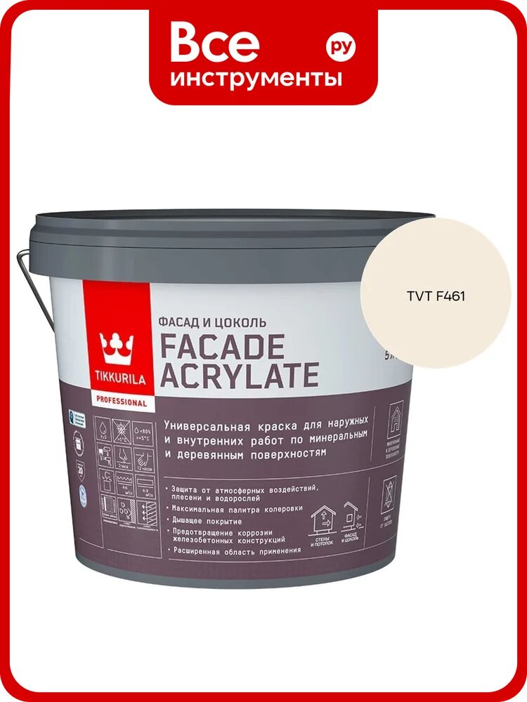 Краска фасадная Tikkurila Facade Acrylate A гл/мат 5л 700012341_TVT F461