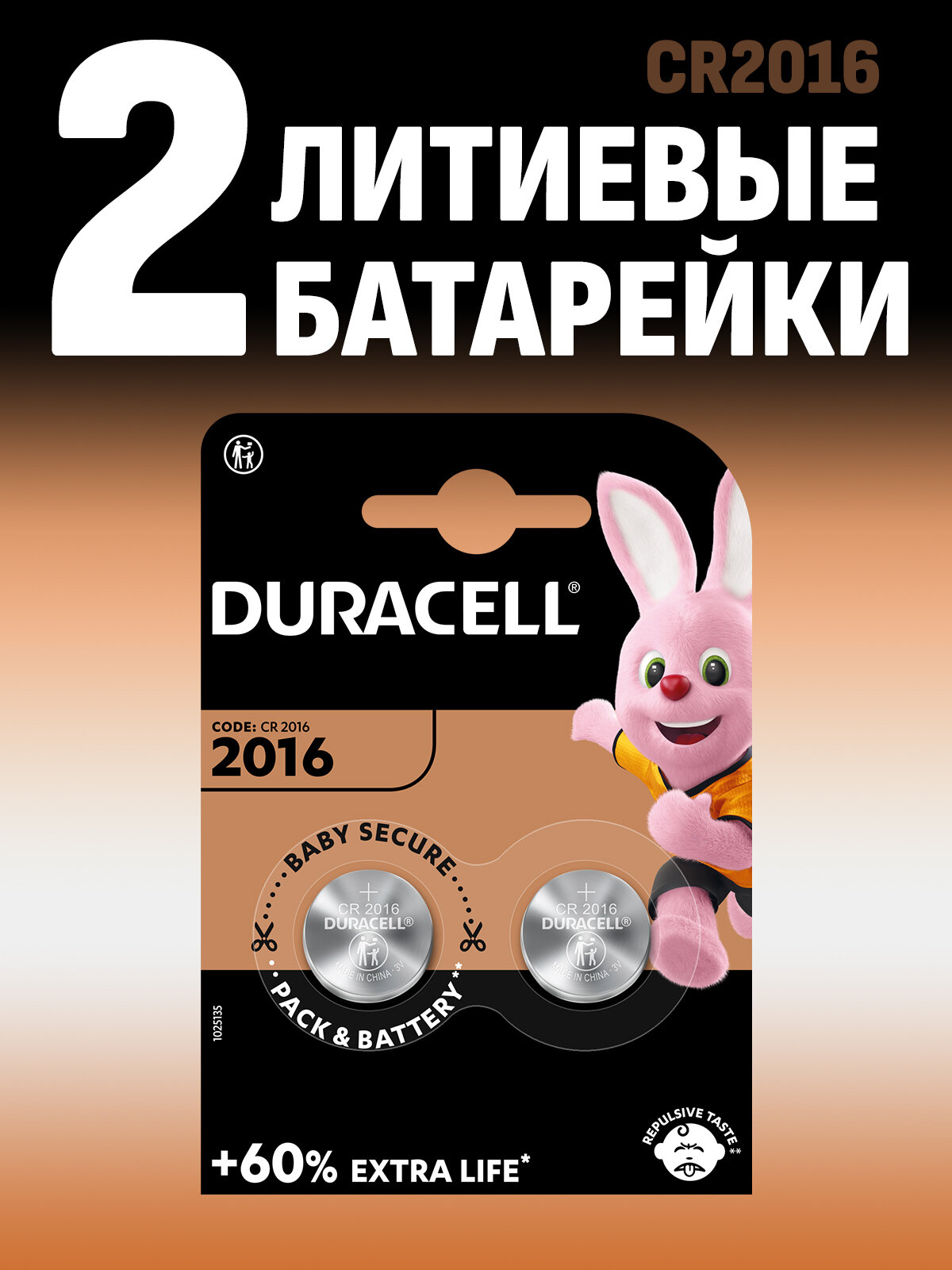 Батарейки DURACELL CR2016 DL2016 ECR2016 литиевые блистер 2 шт