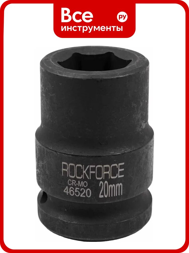 Головка ударная 6-гранная 20 мм, 3/4"DR Rockforce RF-46520(56711)
