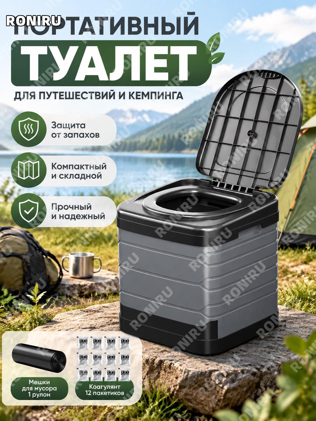 Портативный складной туалет для кемпинга круглый черно-серый большой с 1 рулоном пакетов и 12 отвердителями дома