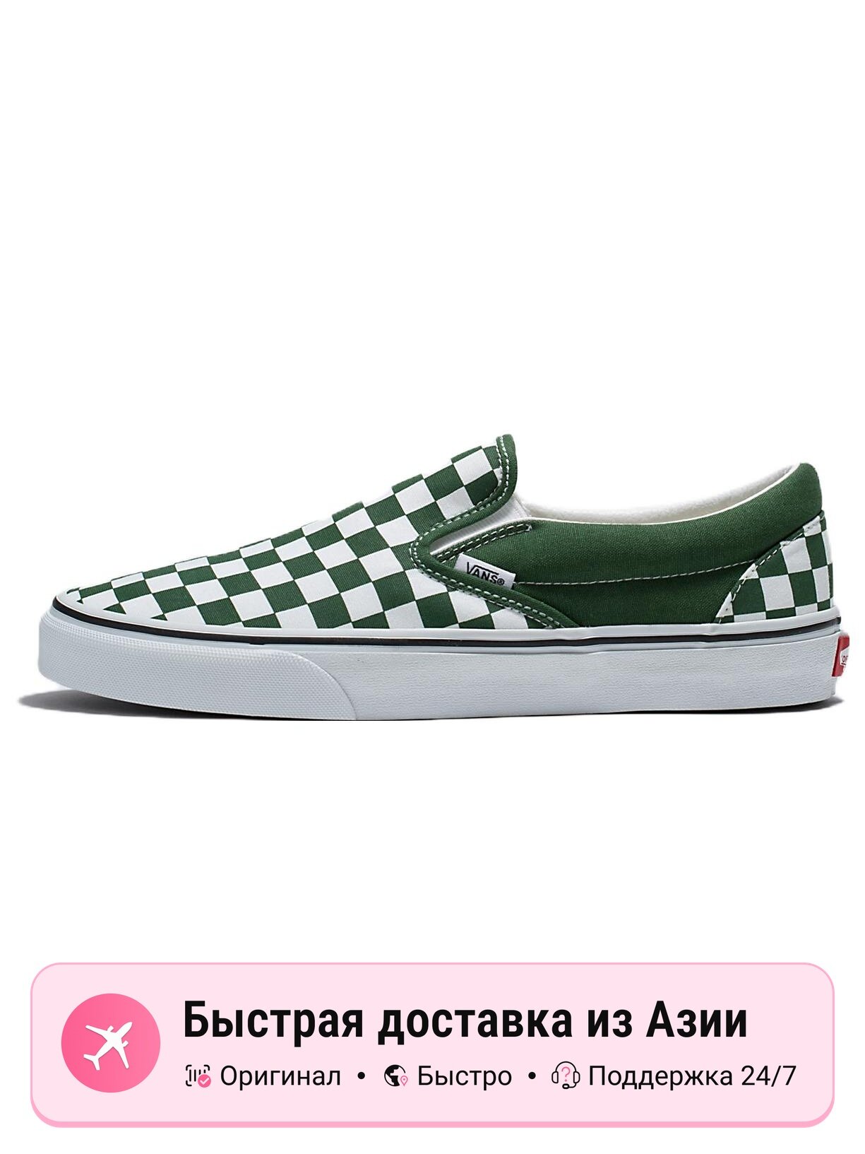 Кроссовки VANS Slip-On