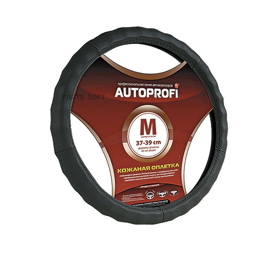 Оплетка руля L Autoprofi Luxury кожа рельефная черная AUTOPROFI AP265BKL | цена за 1 шт